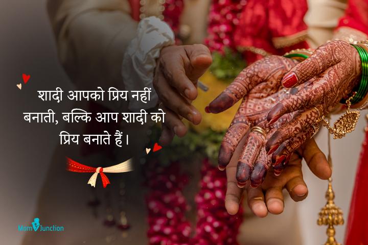 Shadi Mubarak Shayari In Hindi