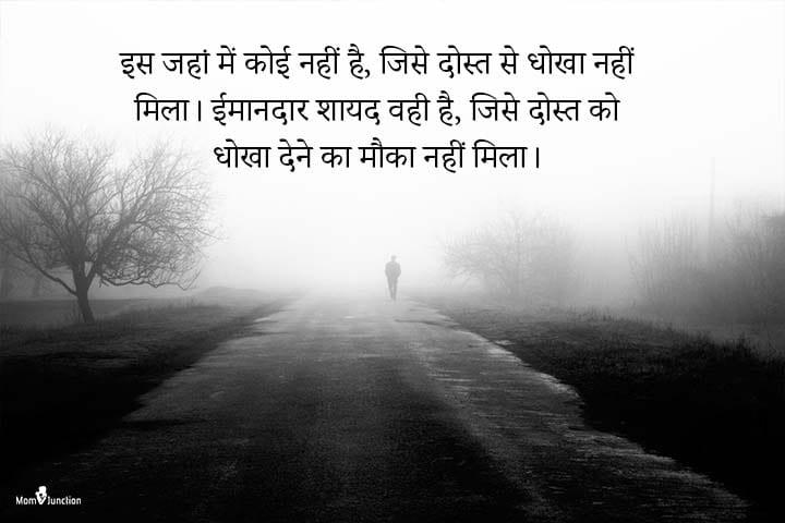 Dost Dost Na Raha Shayari Hindi